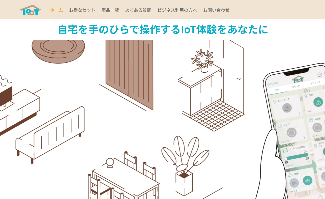 IOPT（アイオプト）公式EC｜お手軽にスマートホーム化するなら | iopt-store